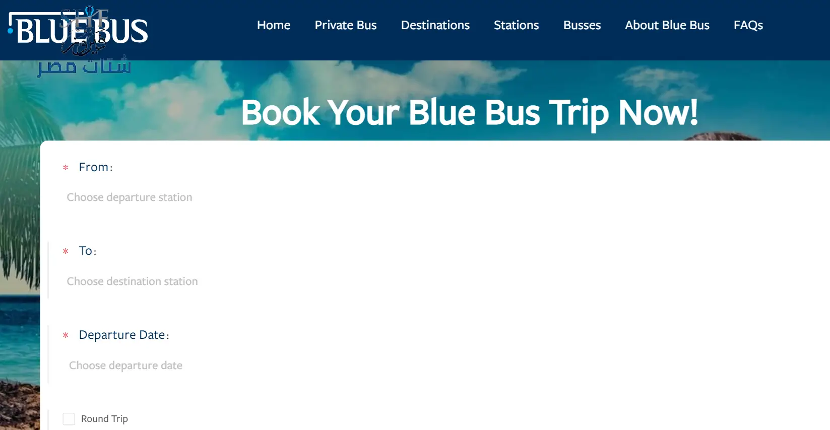 كود بلو باص فوري احجز تذكرتك الآن ـ شتات مصر